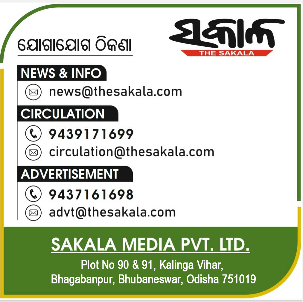 Sakala Newspaper Contact Us - Odia epaper, News paper Odisha ...
