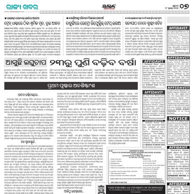 Bhubaneswar - 18 Jul 2025 - Page 7 - Odia Epaper, News Paper Odisha ...